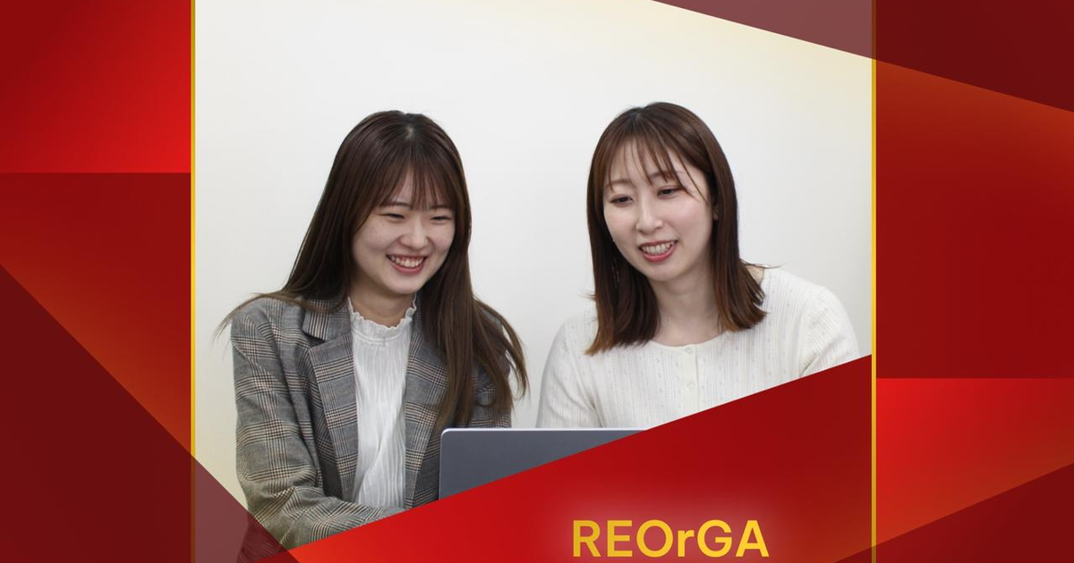 Java×AWS｜学び続けられる環境でさらなる成長を目指す｜エンジニア募集 - REOrGA株式会社のモバイルエンジニアの採用 - Wantedly