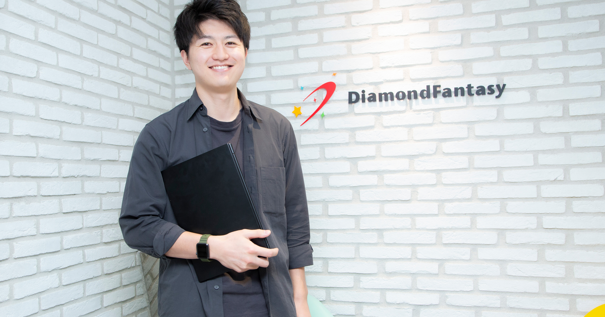 23卒|エンジニアのキャリアを歩みたい方Wanted！！ - 株式会社ダイヤモンドファンタジーのWebエンジニアの採用 - Wantedly