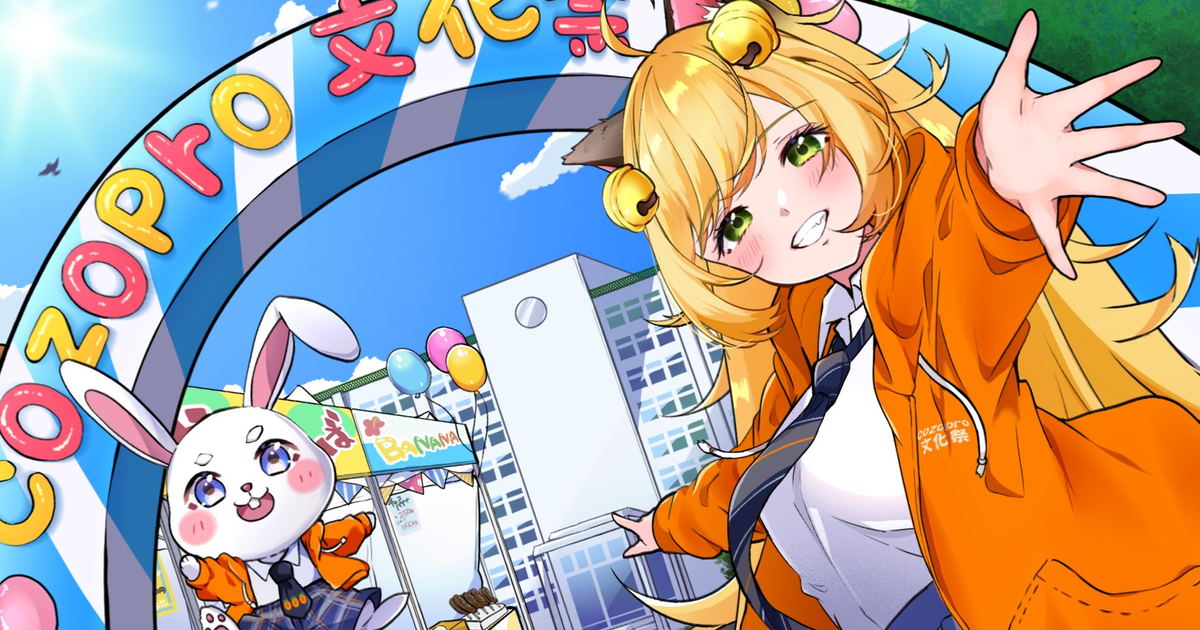 必見！VTuber事務所広報に興味がある長期インターン生募集！ - 株式会社cozoruのマーケティング・PRの採用 - Wantedly