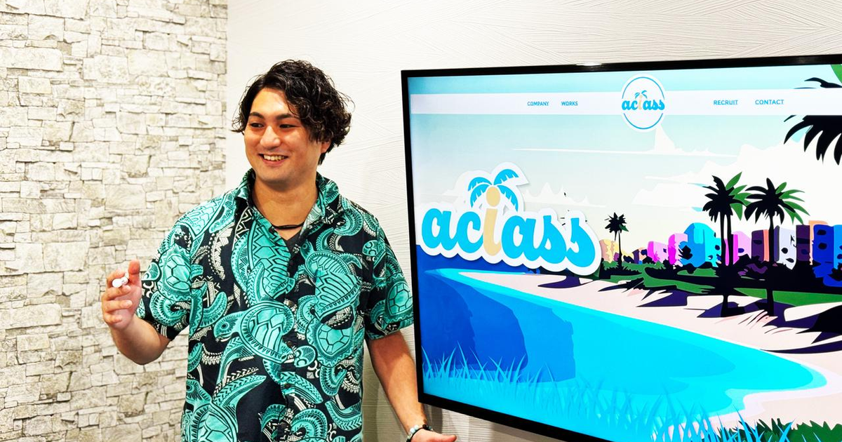 acissの新規サービス!!0から携わりたいwebエンジニア募集！！ - 合同会社aciassのWebエンジニアの採用 - Wantedly