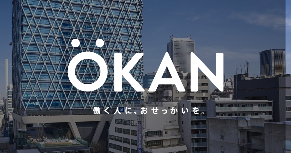 働きつづけられる環境づくりに挑む！オフィスおかんの魅力を広めるセールス求む - 株式会社OKANの法人営業の採用 - Wantedly