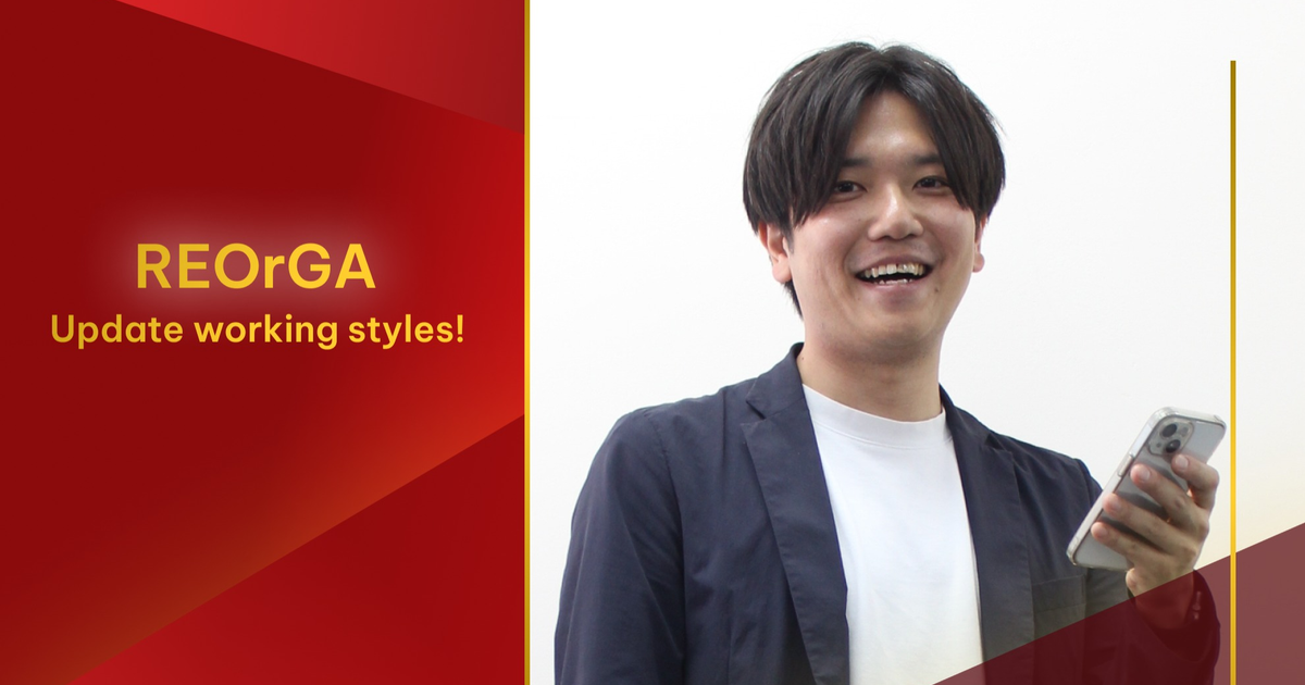 エンジニア募集｜あなたの経験を価値に変える職場｜クラウド×通信インフラ業務 - REOrGA株式会社のWebエンジニアの採用 - Wantedly