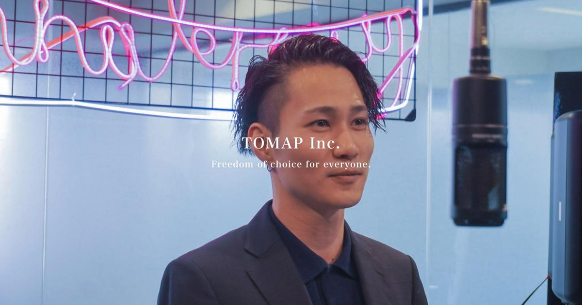 大学生でジョインして、今では新規事業責任者、営業部長のマルチプレイヤー - 株式会社TOMAPのWebマーケティングの採用 - Wantedly