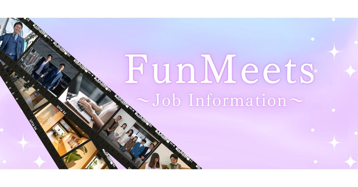 美容×IT｜ポテンシャル重視！経験ゼロからWEBデザイナーへ！ - 株式会社FunMeetsのUI/UXデザイナーの採用 - Wantedly