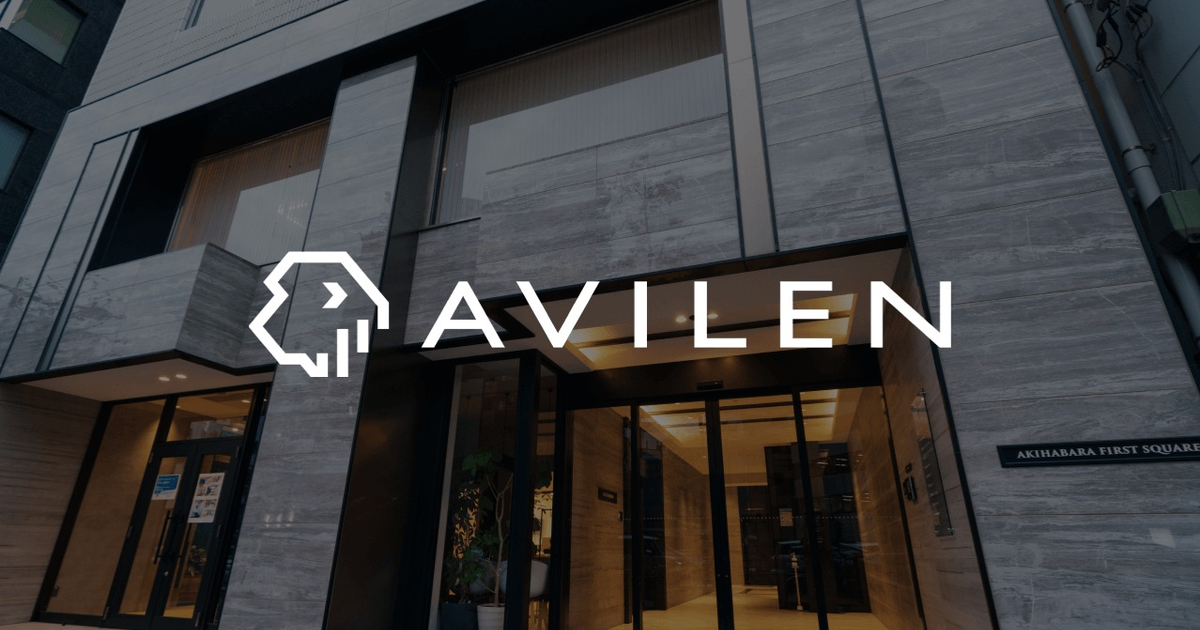 業務効率化、自動化に取り組むWEBエンジニアインターンを募集！ - 株式会社AVILENのWebエンジニアの採用 - Wantedly