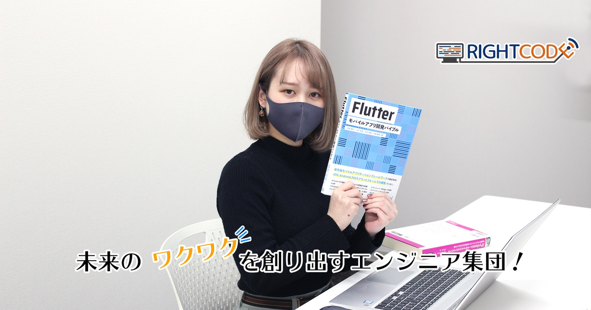 東京｜Androidアプリ開発 Java Kotlin Git CI/CD - 株式会社ライトコードのモバイルエンジニアの採用 - Wantedly