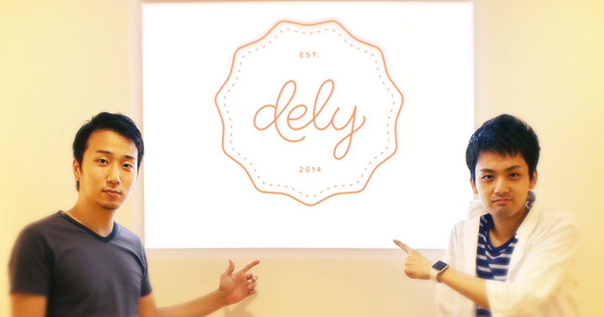 料理で世界を笑顔にする！本気で思えるエンジニア募集中！ - dely株式会社のWebエンジニアの採用 - Wantedly