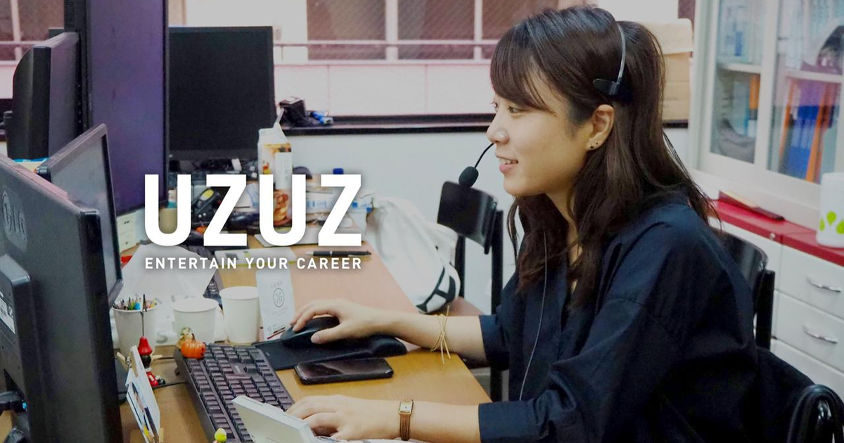 挑戦し続けるスーパーバイザー職！自分の力を試そう！ - 株式会社UZUZのカスタマーサクセス・サポートの採用 - Wantedly