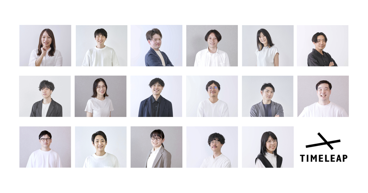 これを読めばだいたいわかる、「タイムリープってどんな会社？」 | TIMELEAP Story