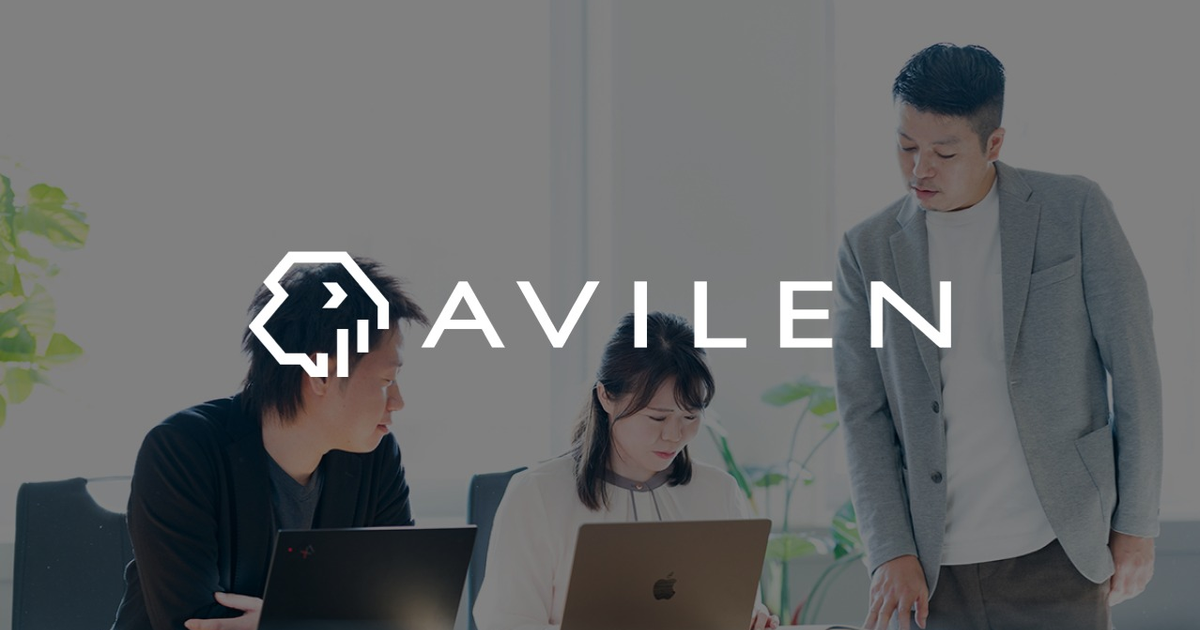 DX人材組織開発コンサルティングインターン！ - 株式会社AVILENのコンサルティングの採用 - Wantedly