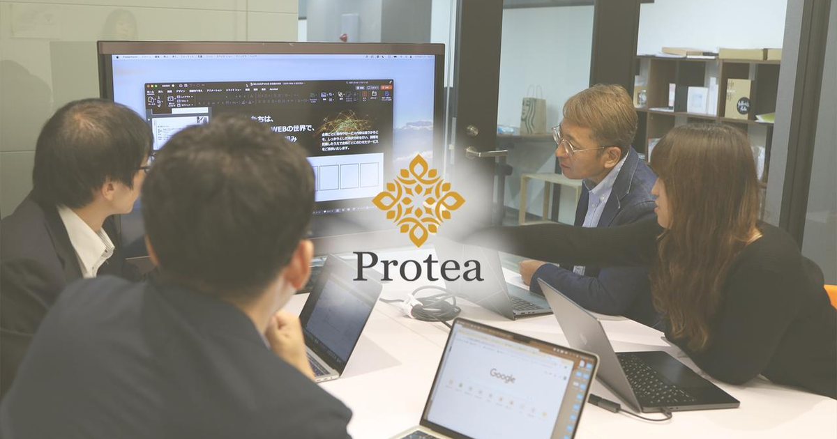 経験とAIで、営業はもっと強くなる。WEBマーケティングの最先端へ！ - 株式会社Proteaの法人営業の採用 - Wantedly