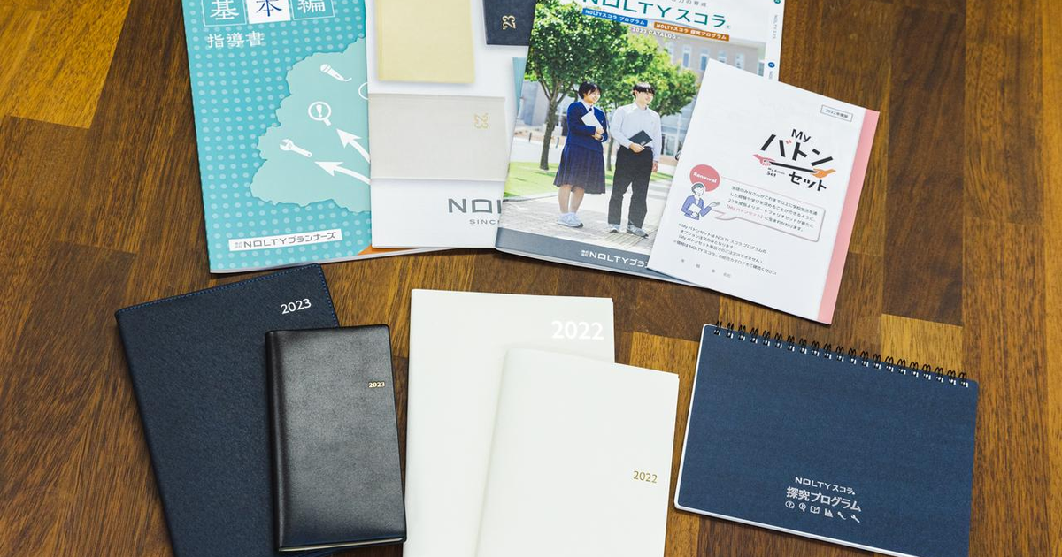 【NOLTYプランナーズ】SDGsにつながるエコなノベルティってどんなもの？具体例を紹介 | コラム