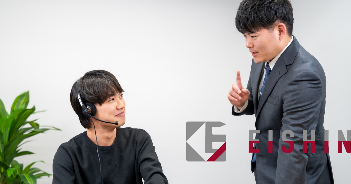 25.26卒必見！業界知識が身につく！HR Techインサイドセールス - 株式会社EISHINの法人営業の採用 - Wantedly