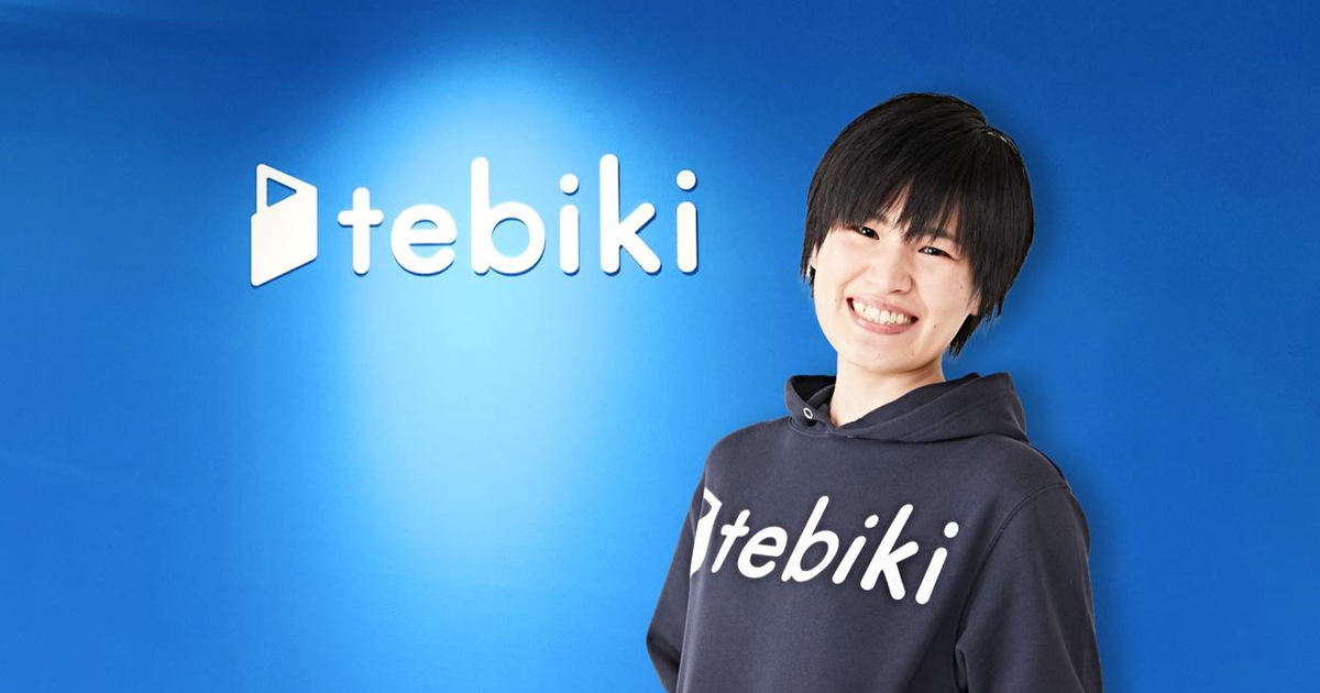 累計11億円調達 動画技術で現場DXを実現。スタートアップの組織を作るHR - Tebiki株式会社の人事の採用 - Wantedly