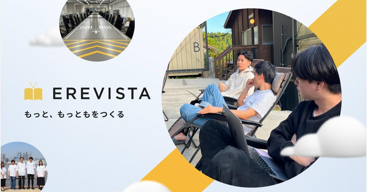 デザイナーの卵さん、まずはLPのコンテンツディレクターとして孵化しませんか - エレビスタ株式会社のクリエイティブディレクターの採用 - Wantedly