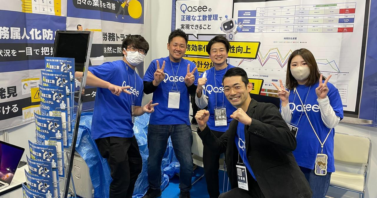 \\緊急速報／／「DX総合EXPO大阪にて1200リード獲得！」なぜ1ブースで1000を超えるお客様と繋がることができたのか。（月刊Qasee特別号） | 月刊Qasee号