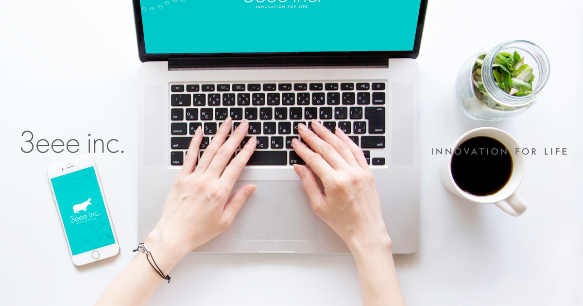 世界進出を視野に入れた、ソーシャルベンチャー企業の経理職募集！ - 株式会社3eeeの経理・財務の採用 - Wantedly