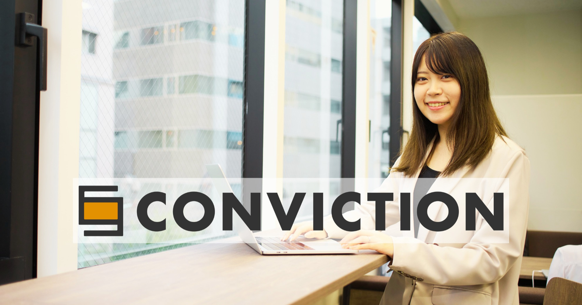 フロントエンジニア募集！基礎から学び成長できるチャンス！#設計 #開発 # - 株式会社CONVICTIONのWebエンジニアの採用 - Wantedly