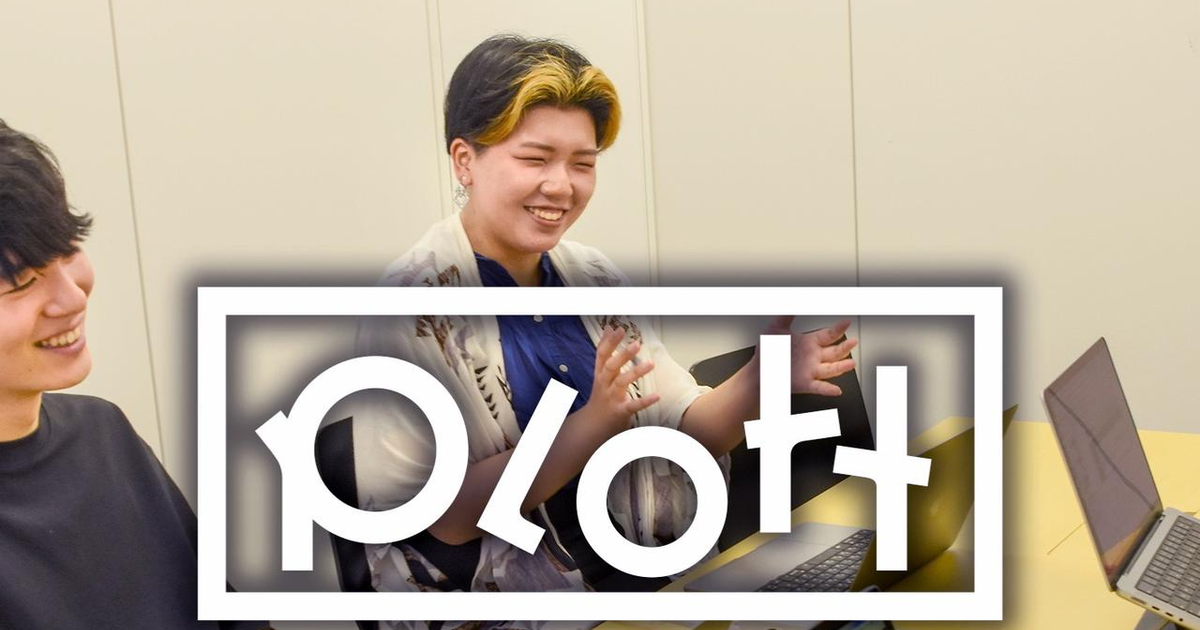 総登録者数400万人超YouTubeアニメプロデューサー！学生インターン！ - 株式会社Plottのプロジェクトマネージャーの採用 - Wantedly