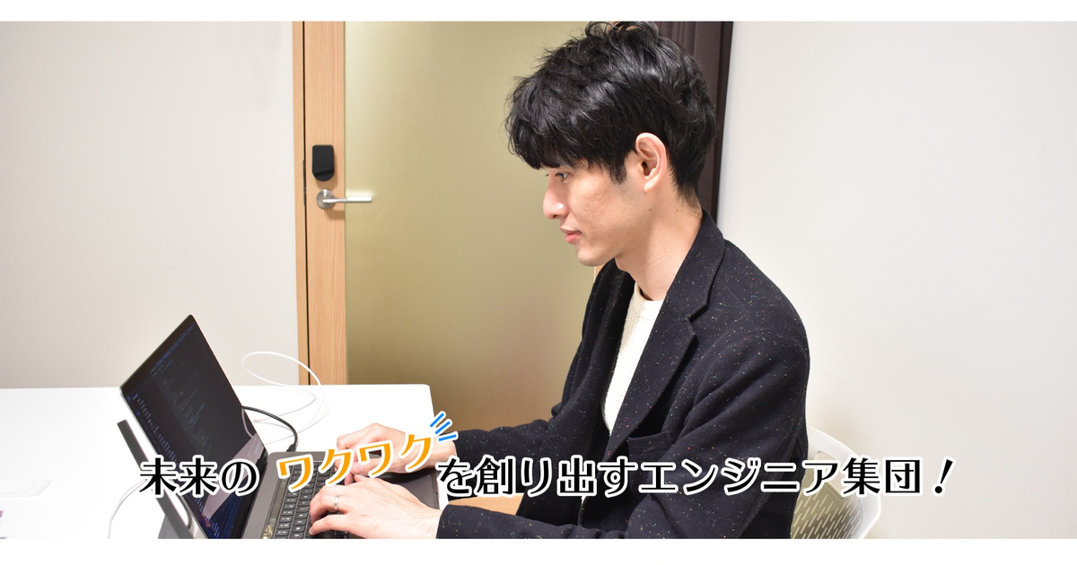 東京｜モダンな開発ができる！Python、Golang、Ruby… - 株式会社ライトコードのWebエンジニアの採用 - Wantedly