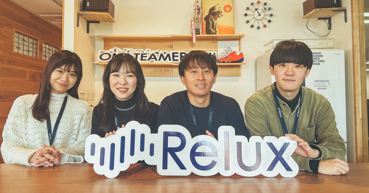 旅行アプリReluxを支える営業アシスタントメンバーを初募集！ - 株式会社Loco Partners（Relux）の事務の採用 - Wantedly