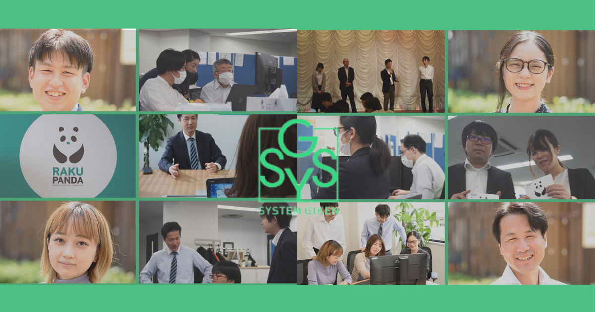 Java/Python/PHP｜あなたのやってみたいを聞かせてください - 株式会社システム技研のWebエンジニアの採用 - Wantedly