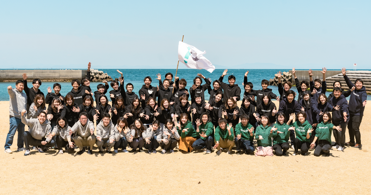 地方創生・まちづくりに本気で挑戦したい学生Wanted!! - 株式会社FoundingBaseの事業開発の採用 - Wantedly