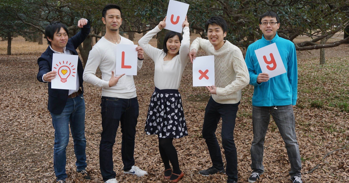 好きな場所で仕事をしよう！Javaエンジニア募集！ - 株式会社Luxyのエンジニアリングの採用 - Wantedly