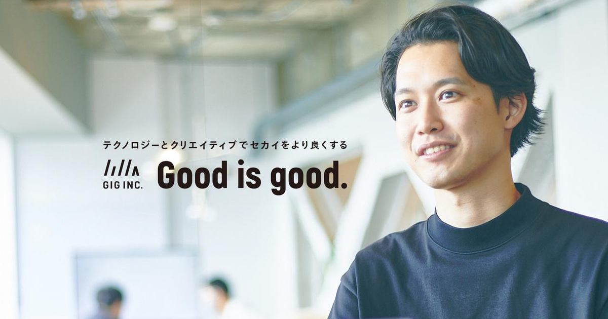 2024年新卒｜PHP・Pythonエンジニア募集！ - 株式会社GIGのWebエンジニアの採用 - Wantedly