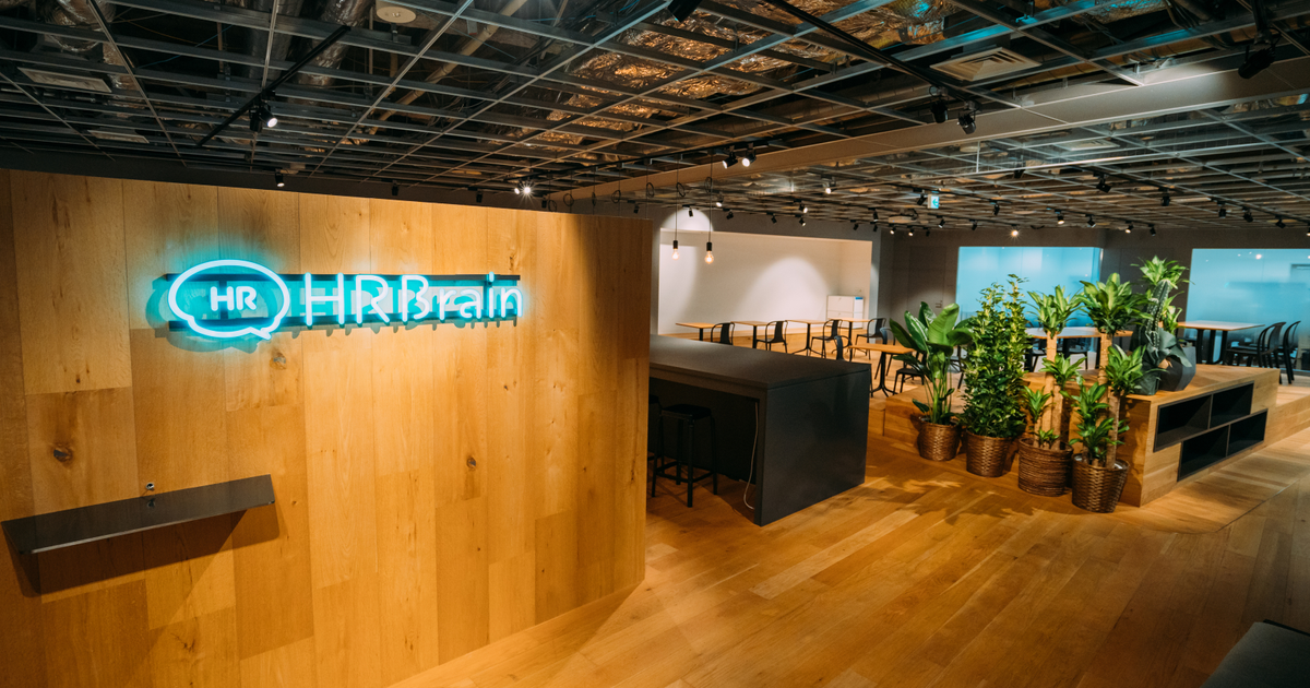 自社内開発/導入社数1500社突破！HRサービスを加速させるエンジニア募集 - 株式会社HRBrainのWebエンジニアの採用 - Wantedly