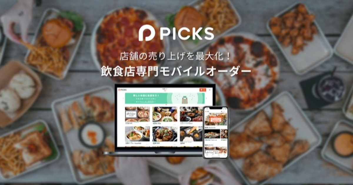 開発経験を活かして飲食店にDXの力を！toB・toC向け開発を両軸で推進！ - 株式会社DIRIGIOのモバイルエンジニアの採用 - Wantedly