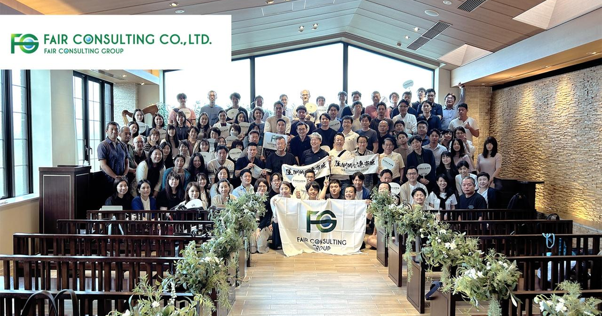 採用人事｜RA/CAの方必見！グローバル採用にチャレンジしてみませんか？ - 株式会社フェアコンサルティングの人事の採用 - Wantedly