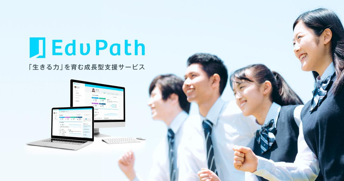 ポテンシャル重視×オープンポジション｜教育課題解決に向き合うSaaS開発 - Edv Future株式会社のプロジェクトマネージャーの採用 - Wantedly