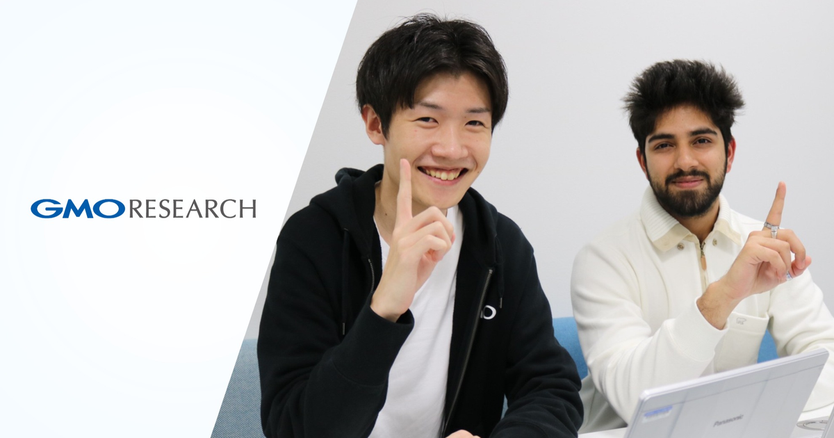 バックエンドエンジニア｜API開発/連携でセルフ型アンケートを推進！ - GMOリサーチ&AI株式会社のWebエンジニアの採用 - Wantedly