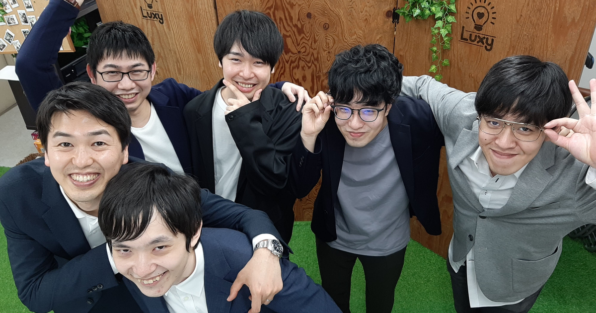 PHPエンジニア｜裁量をもって活躍したい方WANTED！ - 株式会社Luxyのエンジニアリングの採用 - Wantedly