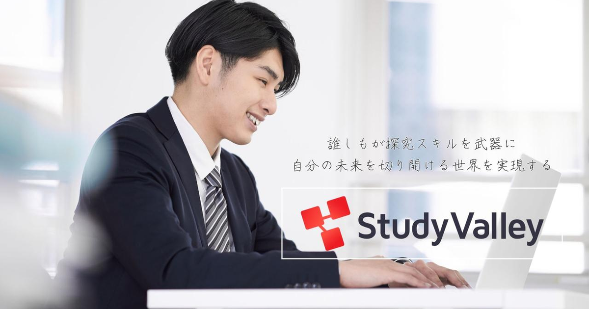 学校営業｜ITの力×教育現場の課題解決をお任せします！ - 株式会社Study Valleyの法人営業の採用 - Wantedly