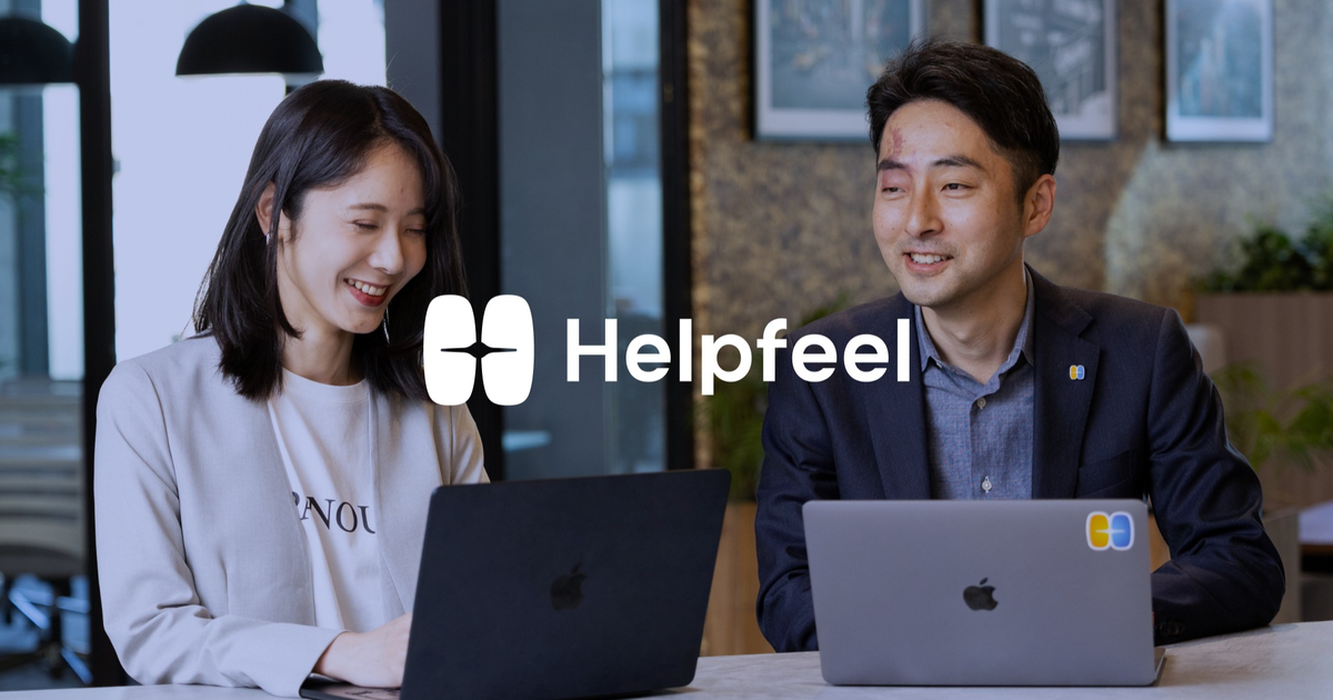 革新的検索SaaS/急成長企業のプロダクトマネージャー候補を募集！ - 株式会社Helpfeelのプロダクトマネージャーの採用 - Wantedly