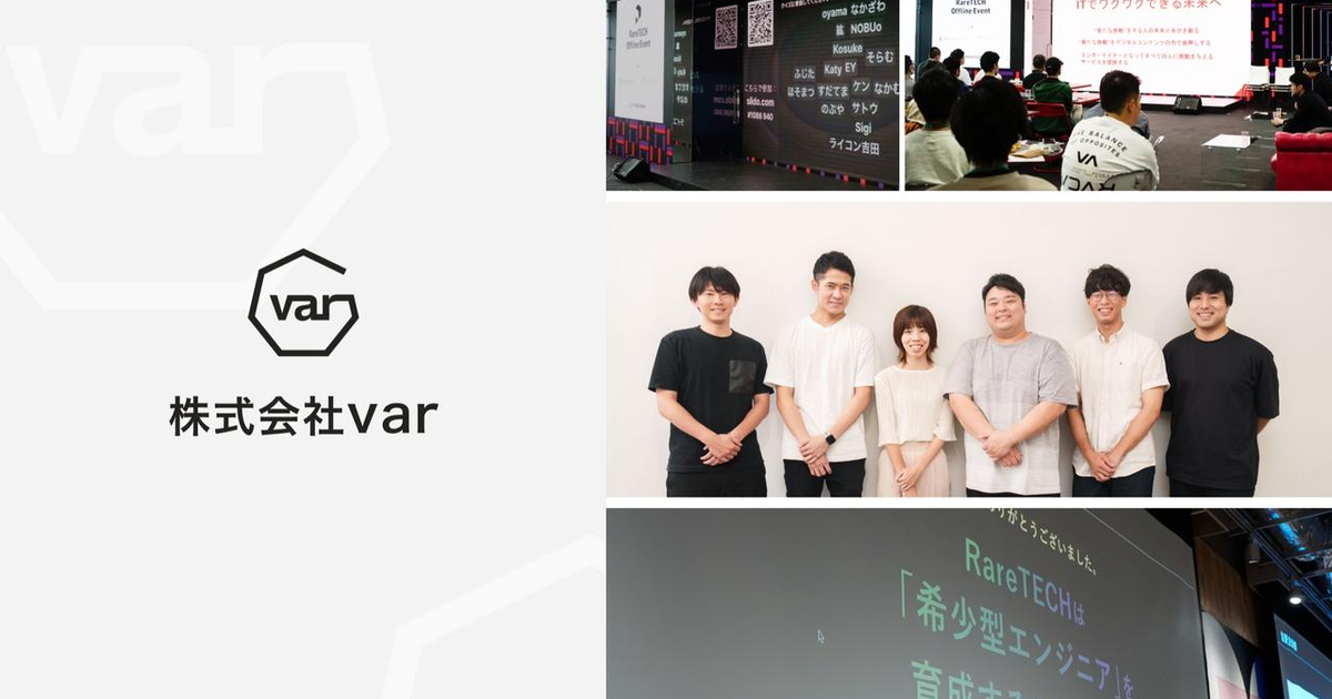株式会社varで働きたい方を大募集 - 株式会社varのその他の採用 - Wantedly