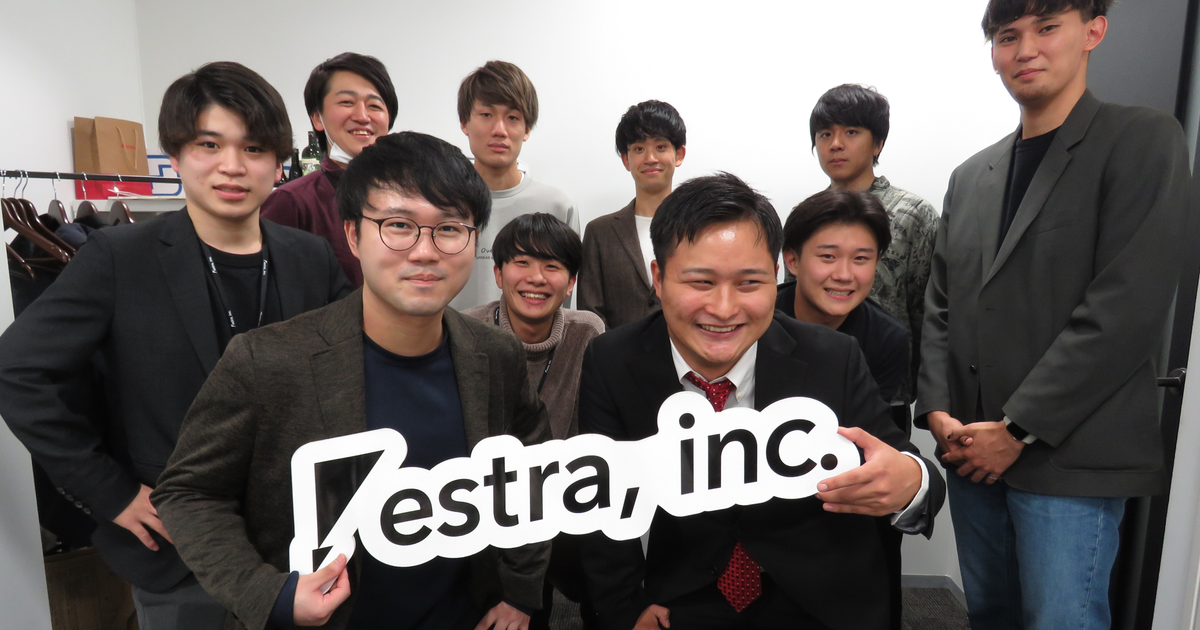 事業の主役となり、裁量権をフルに発揮するインターンシップ生募集！ - 株式会社estraの個人営業の採用 - Wantedly