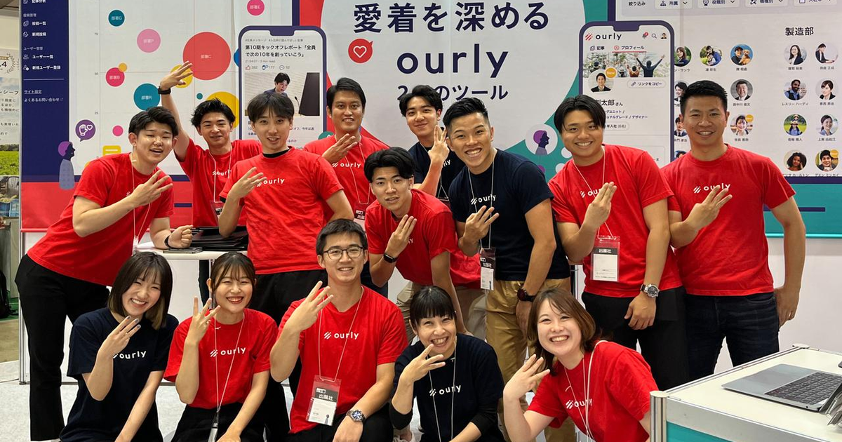 第二新卒歓迎｜SaaSスタートアップでコンサルティングセールス募集 - ourly株式会社の法人営業の採用 - Wantedly