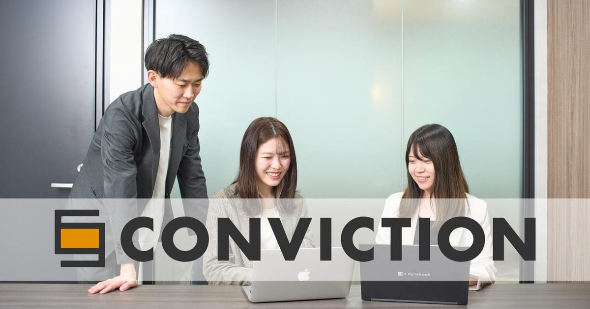 Java, Kotlin｜最新技術で未来のアプリを創るエンジニア募集！ - 株式会社CONVICTIONのモバイルエンジニアの採用 - Wantedly