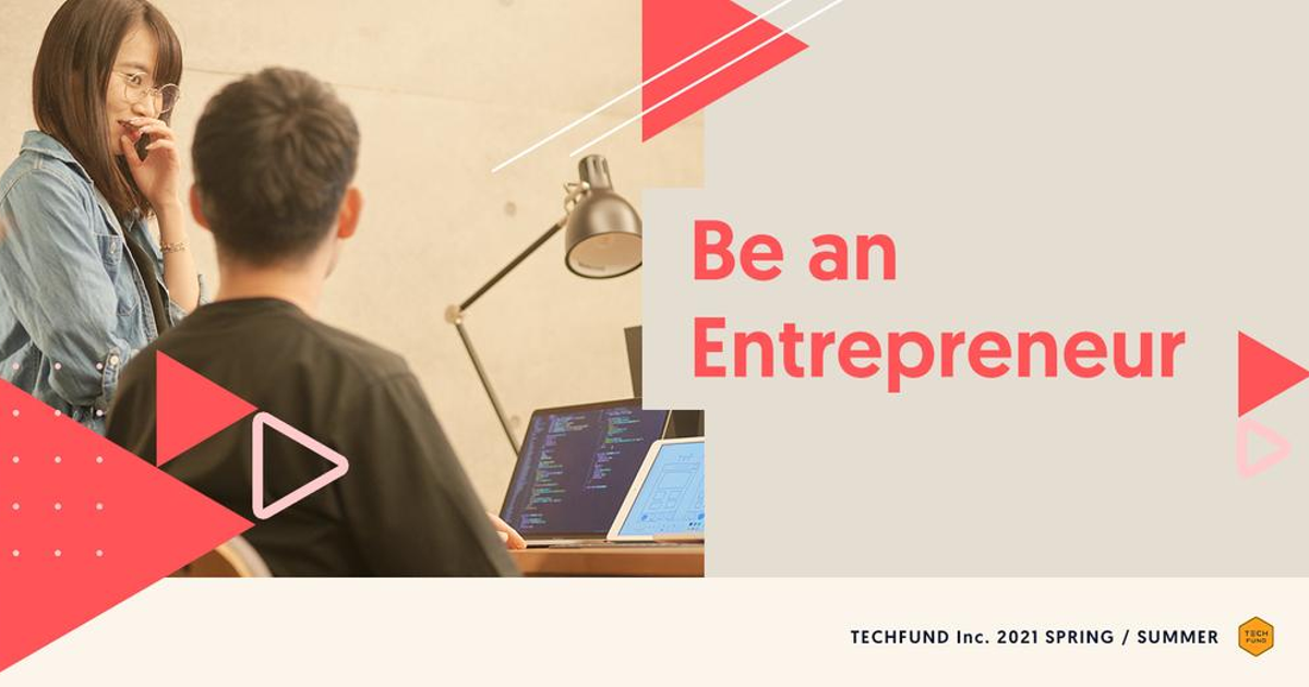 名もないプロダクトを愛されるブランドに育てるUXUIデザイナー募集！ - TECHFUND Inc.のUI/UXデザイナーの採用 - Wantedly