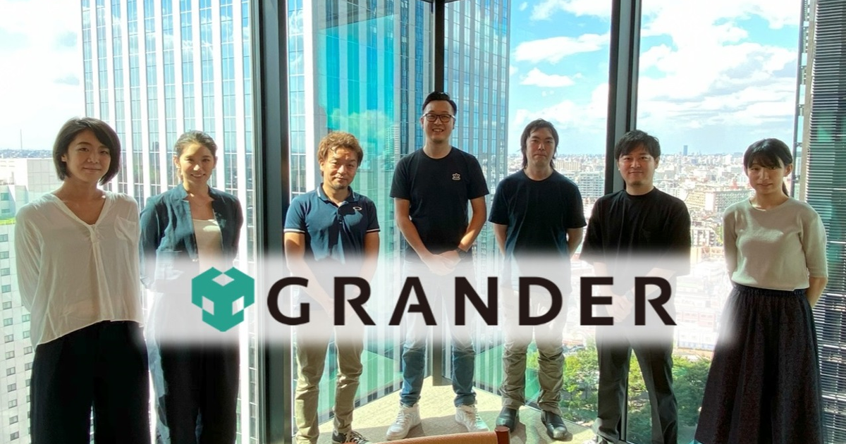 企画力で顧客と直接繋がる受託開発のバックエンドリーダー募集／PHP・AWS - 株式会社GranderのWebエンジニアの採用 - Wantedly