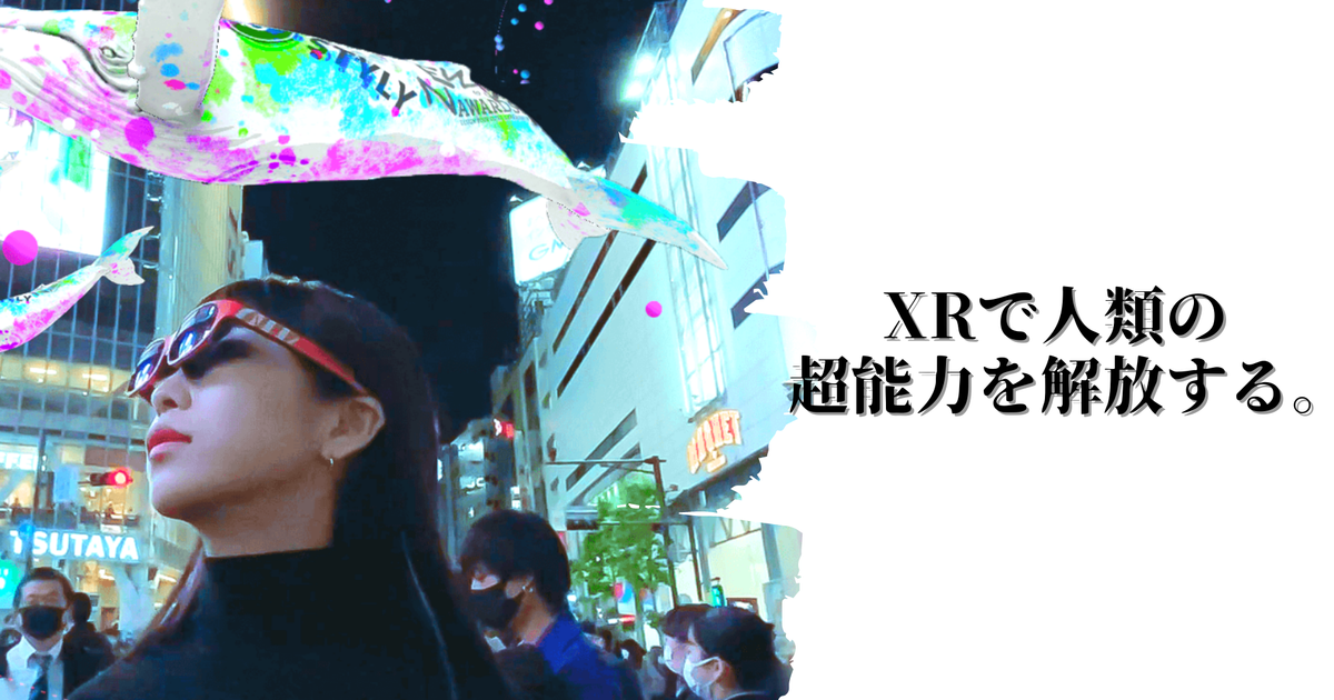 19億円資金調達/IPO｜大注目XRサービスを開発するサーバーサイド募集！ - 株式会社Psychic VR LabのWebエンジニアの採用 - Wantedly