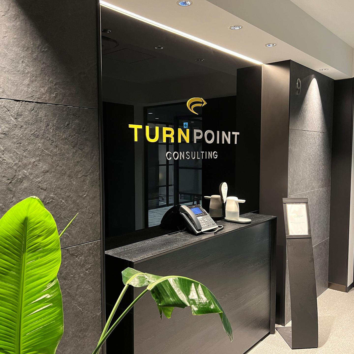 Turnpoint Consulting株式会社の働き方とストーリー - Wantedly