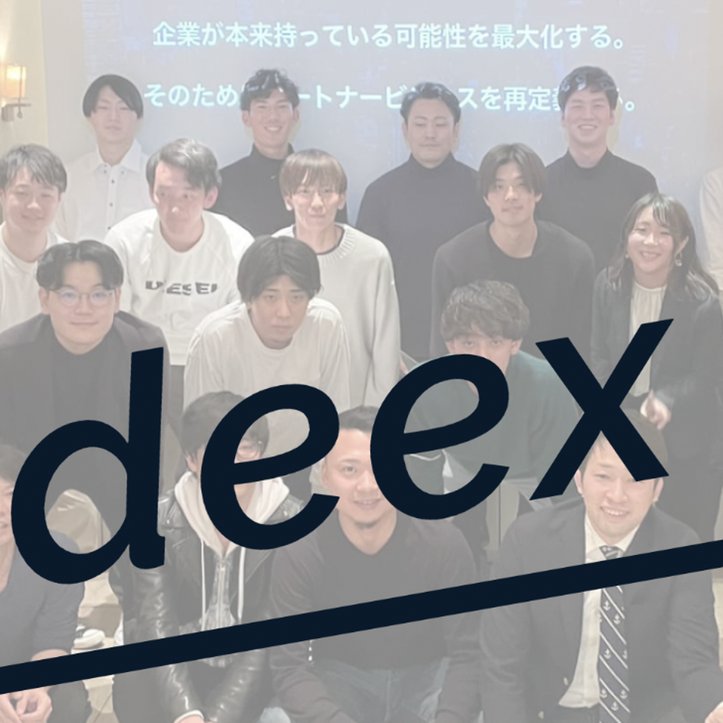 deex株式会社の会社情報 - Wantedly