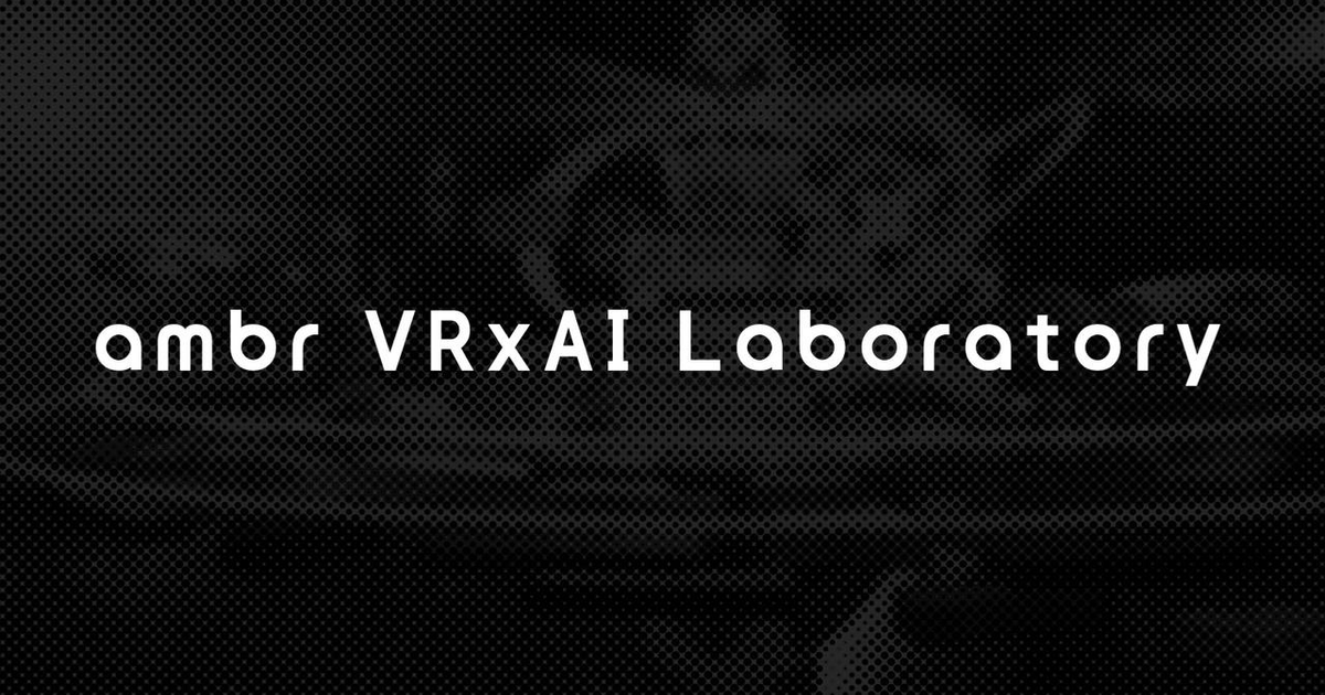 新しいVR体験をAI技術で実現！VR×AI R&Dエンジニア募集！ - ambr, Inc.のエンジニアリングの採用 - Wantedly