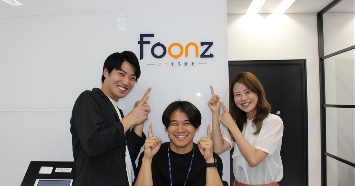 テレアポなし/ITシステムの法人営業のクローザー募集！ - Foonz株式会社の法人営業の採用 - Wantedly
