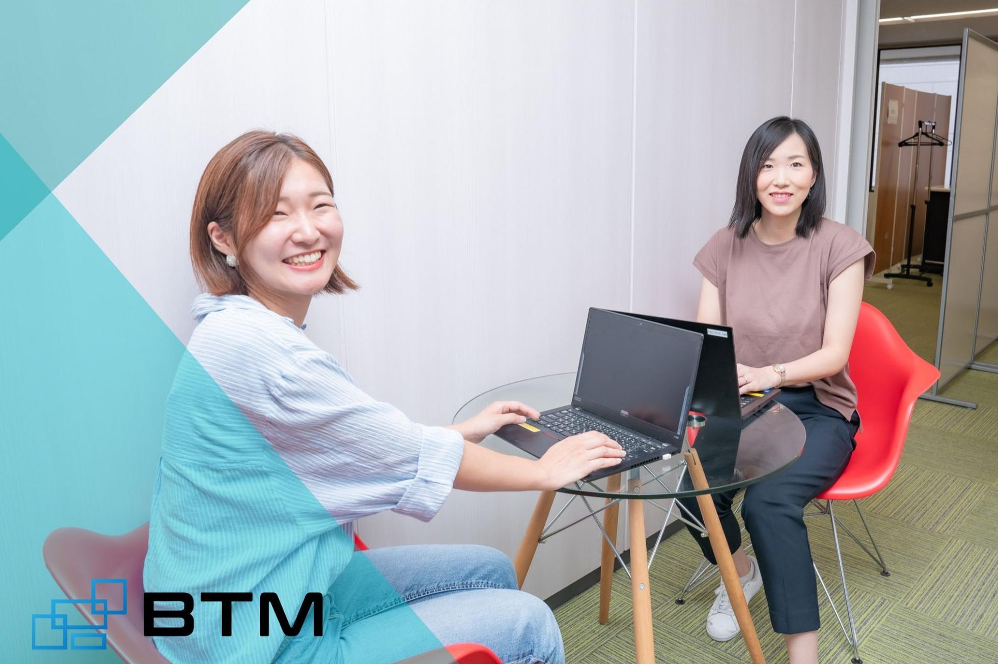 東京｜Web開発が好きな人、集合～！上流から下流工程までお任せします！ - 株式会社BTMのWebエンジニアの採用 - Wantedly