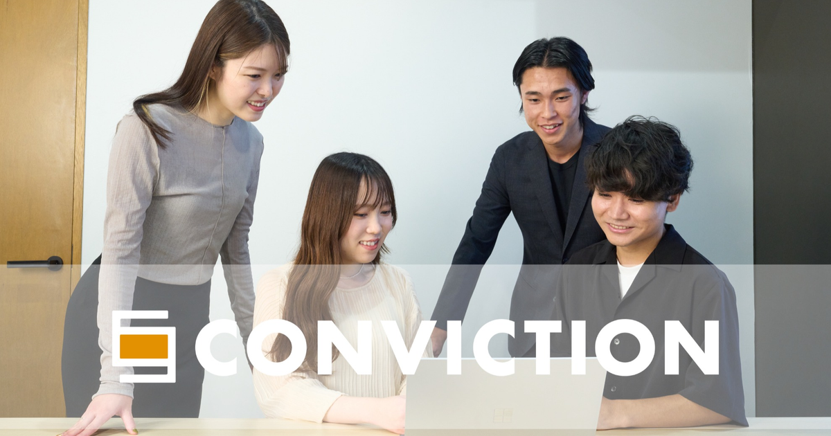 バックエンドエンジニアでWeb開発に挑戦！PHP,Laravel,SQL… - 株式会社CONVICTIONのWebエンジニアの採用 - Wantedly